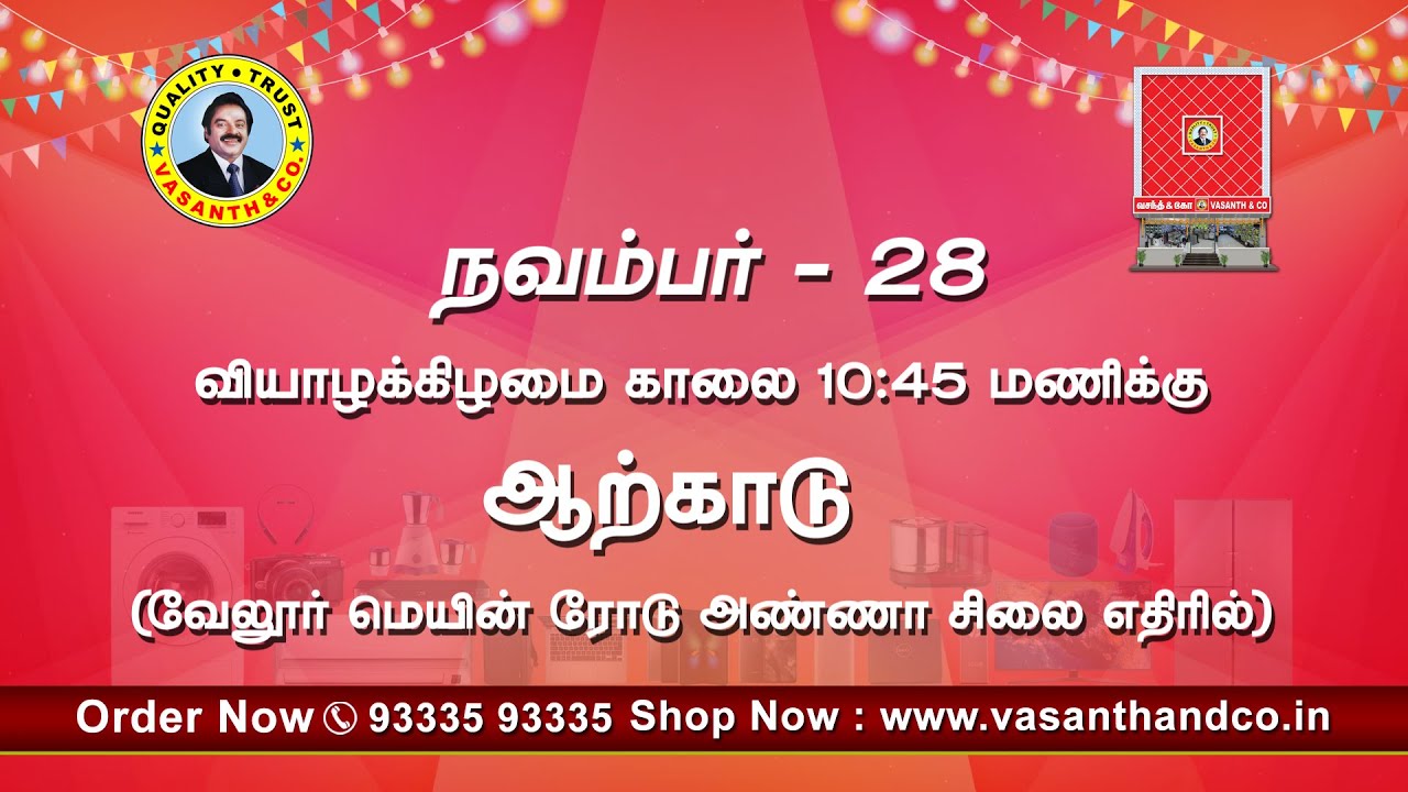 வசந்த் & கோ-வின் புதிய பிரம்மாண்ட கிளை திறப்பு விழா - ஆற்காடு | Vasanth & Co Arcot Branch ...