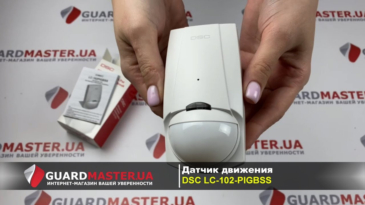 Датчик DSC LC-102-PIGBSS | Распаковка - YouTube