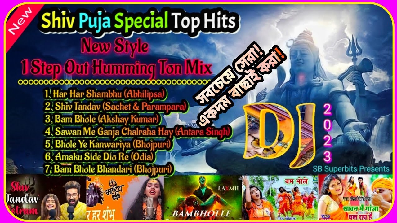 Shiv Puja Special Humming Bass DJ Songs 2023 | Shiv Tandav DJ Remix ...