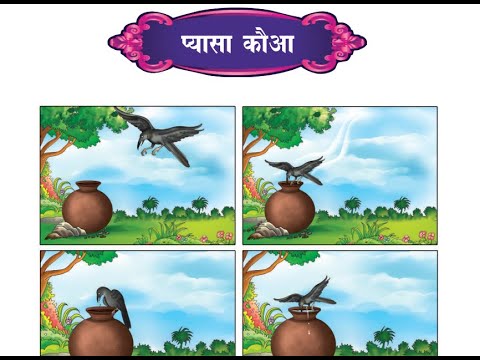 Pyasa Kauva Lesson with Telugu Explaination || 6th Class || APSERT ...
