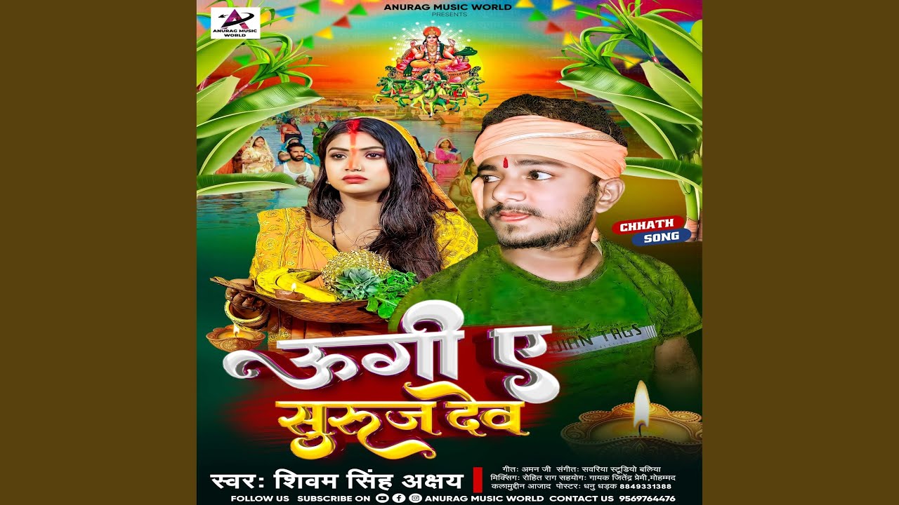 Ugi Ye Suraj Dev - YouTube