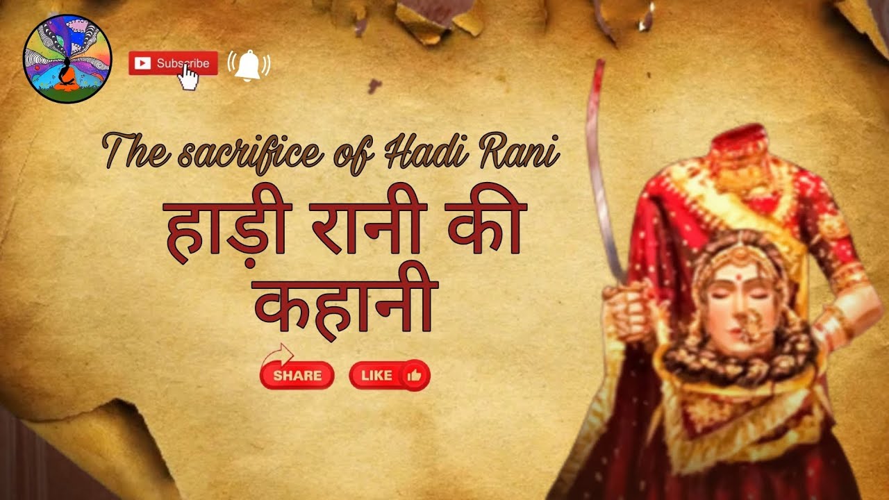 THE SACRIFICE OF HADI RANI - हाड़ी रानी का बलिदान - STORY UNFOLDS - YouTube
