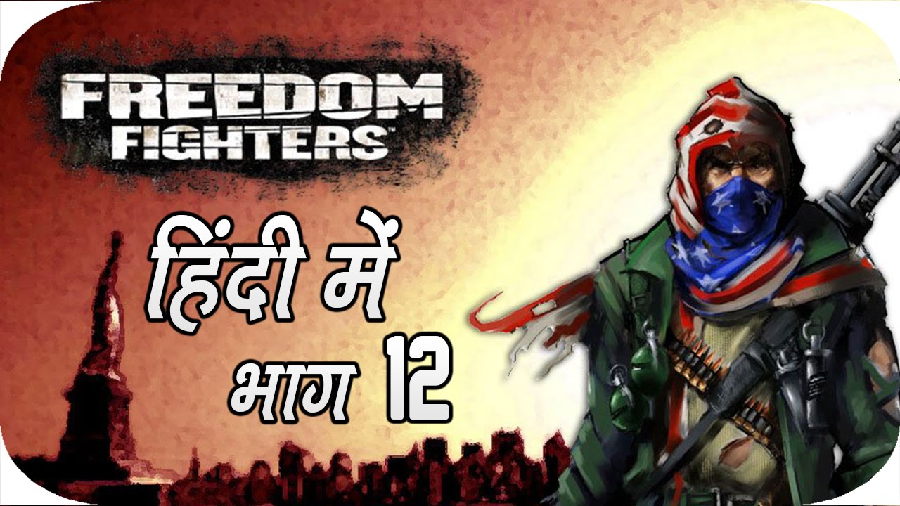 FREEDOM FIGHTERS #12 || Gameplay Walkthrough in Hindi (हिंदी) - YouTube