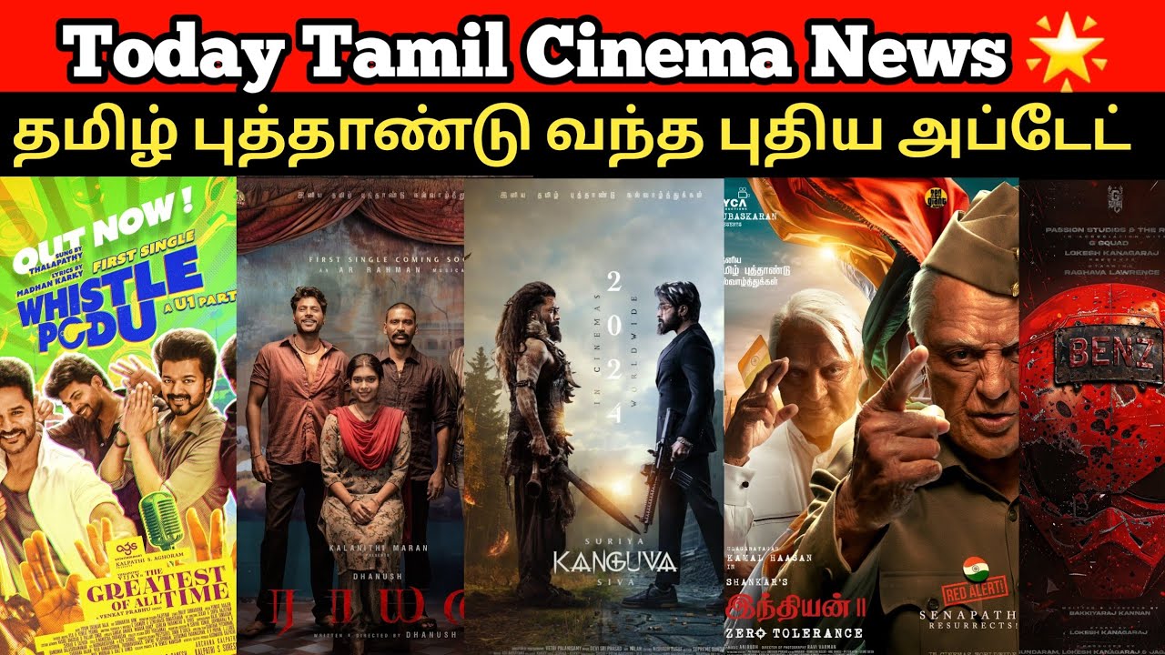 Film Talk | Today Tamil Cinema News 🌟 Tamil New Year Sepical Update 🔥# ...
