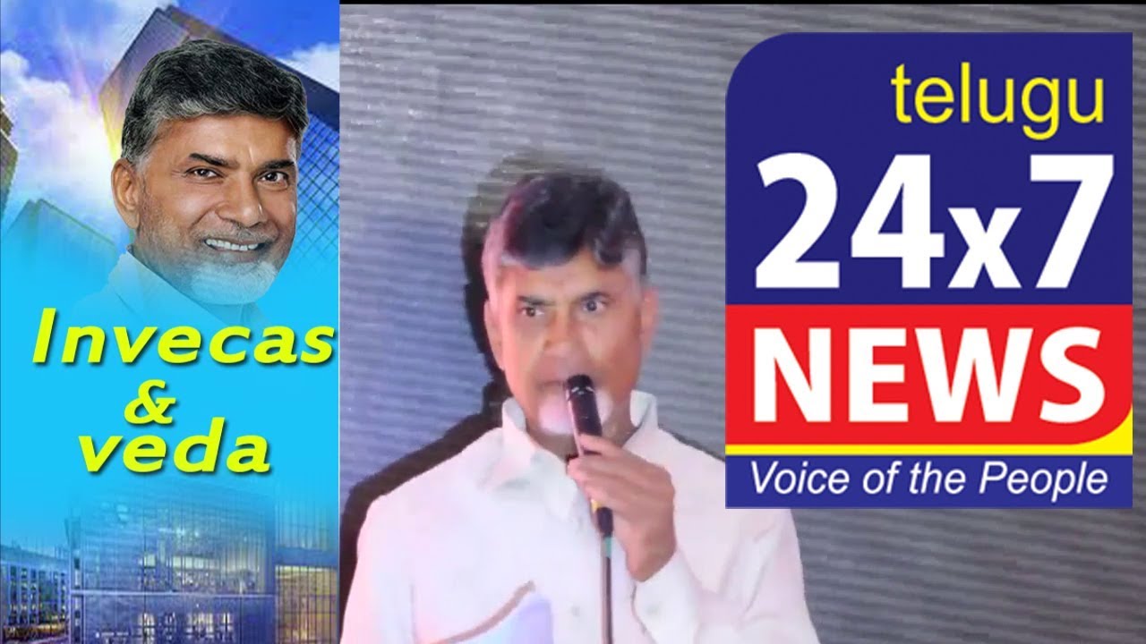 invecas & veda opening by ap cm - YouTube