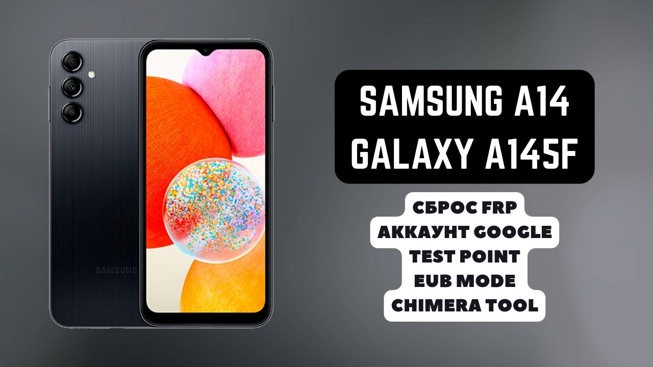 Samsung A14 (Galaxy A145F). FRP! Сброс аккаунта google. Тест поинт. EUB ...