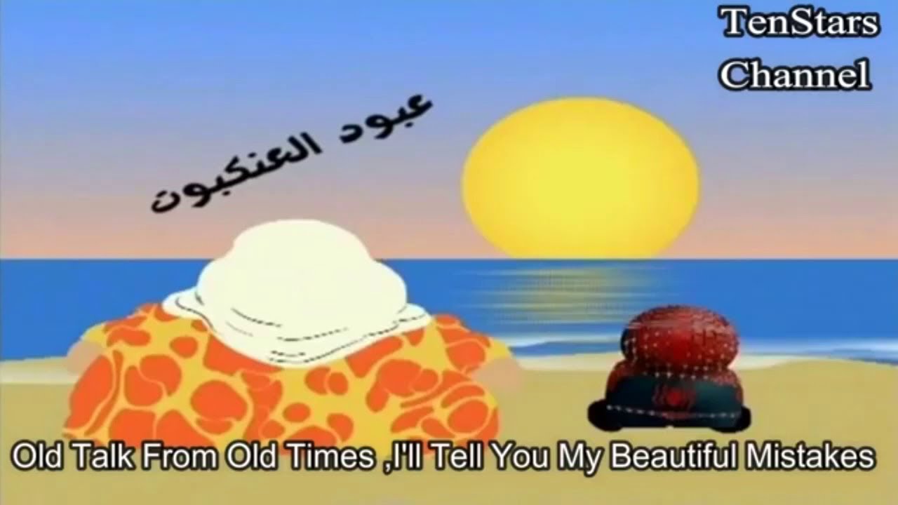 Block 13 - Abood the Spider (Music Video) (Subbed) (Masterpiece) (Will ...