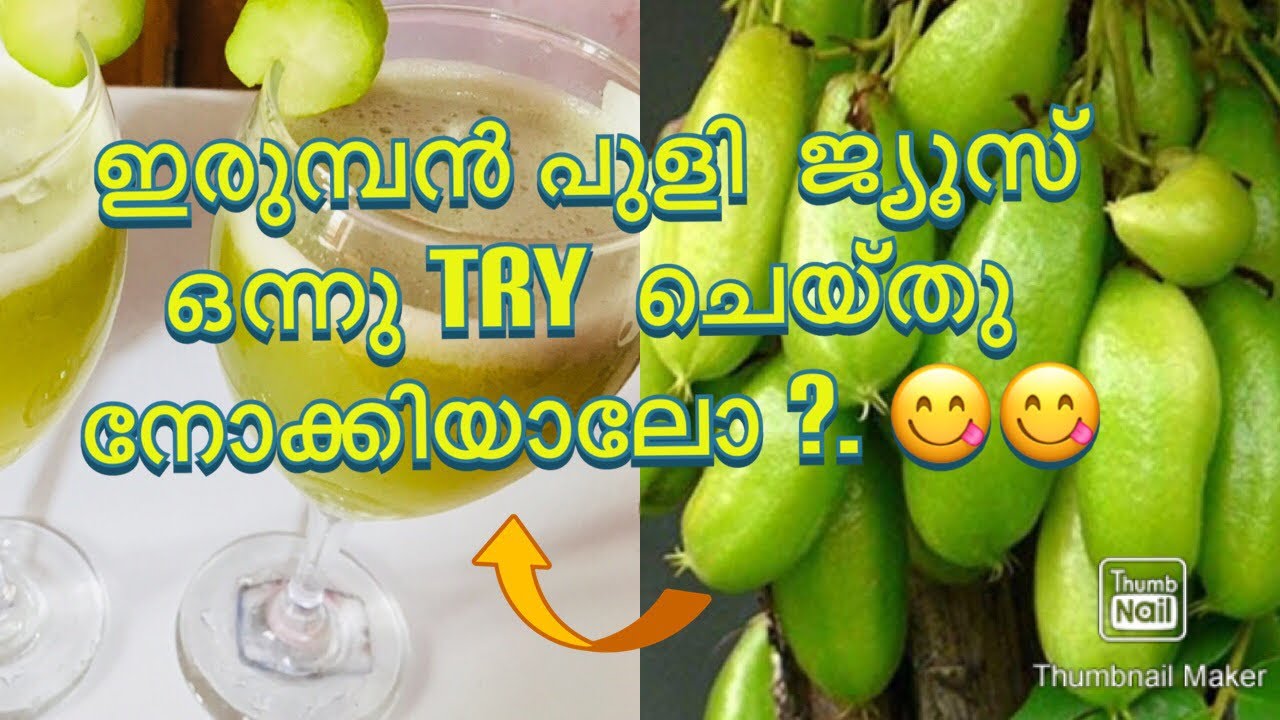 ORKKAPULI JUICE / IRUBAN PULI JUICE / 😋😋 - YouTube
