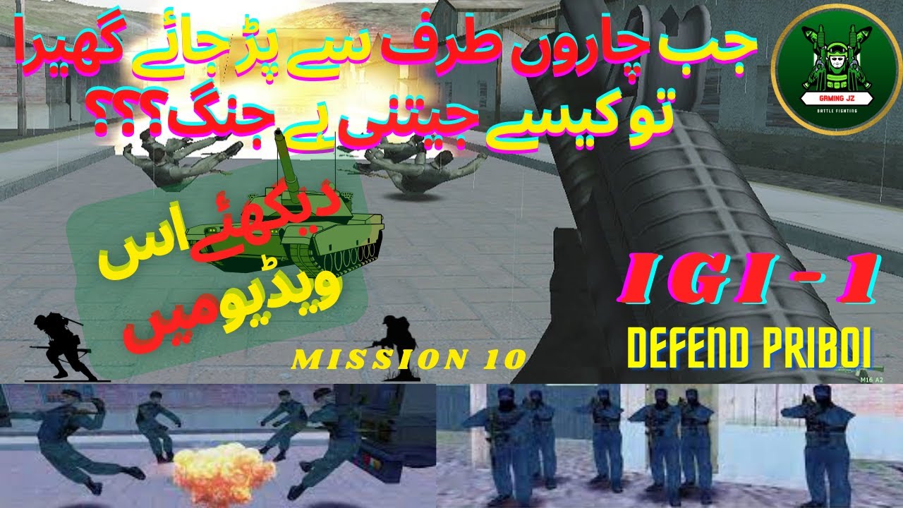 IGI 1 MISSION 10 - Defend Priboi | walkthrough gameplay - YouTube