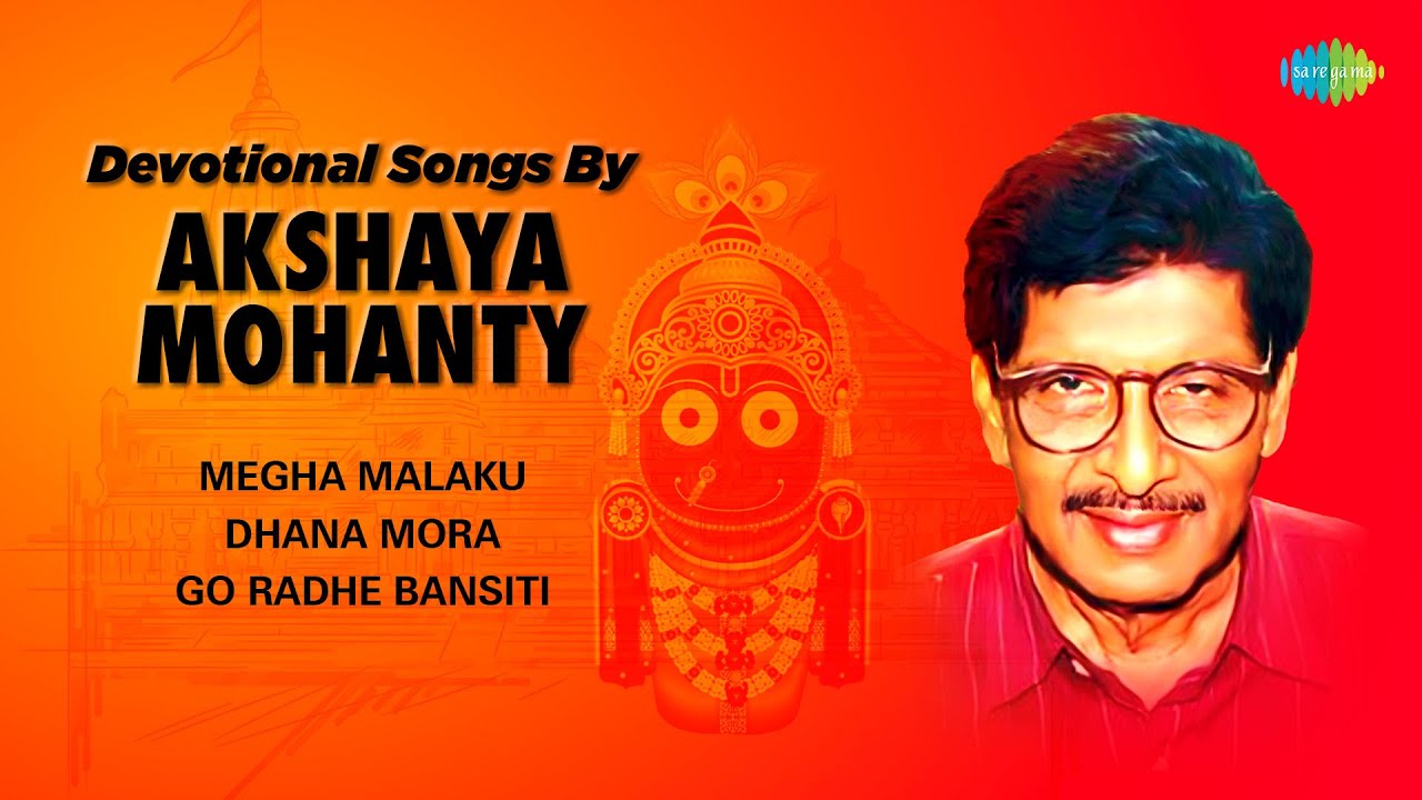 Devotional Songs By Akshaya Mohanty | Megha Malaku | Go Radhe Bansiti ...