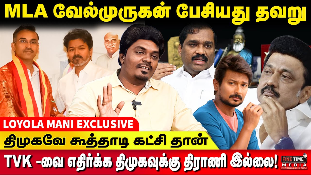 அருண்ராஜ் பேசியது தனிப்பட்ட கருத்து | மாநில சுயாட்சிக்கு TVK உசுர ...