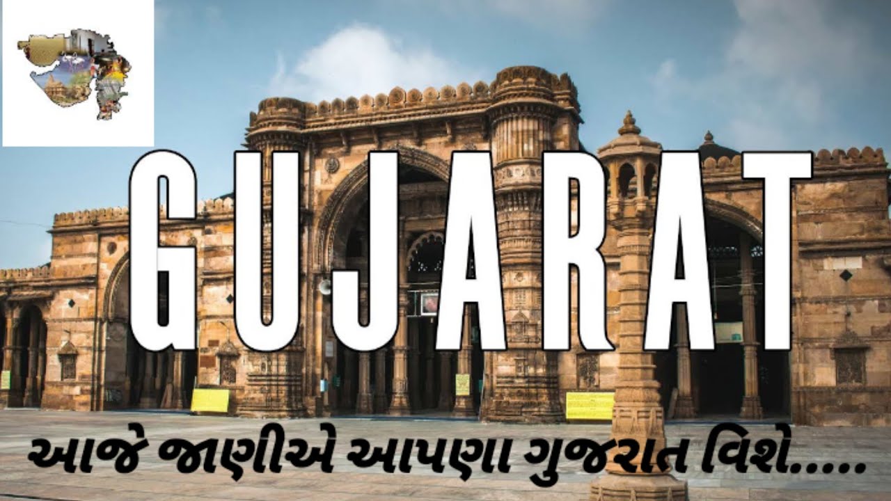 18th Video on YouTube (Learn About Gujarat) - YouTube