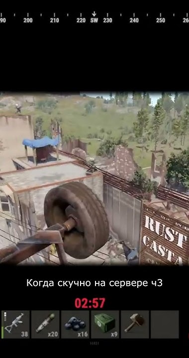 Когда скучно на сервере ч3 #rust #раст #rustmoments #rustgame #rustshorts #rustfunny #rustpvp ...