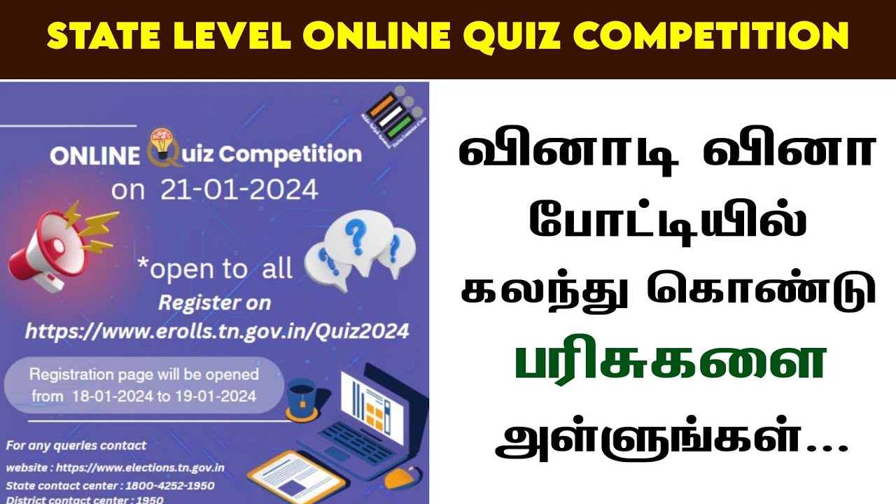 State Level Online Quiz Competition | 14th National Voters’ Day ...