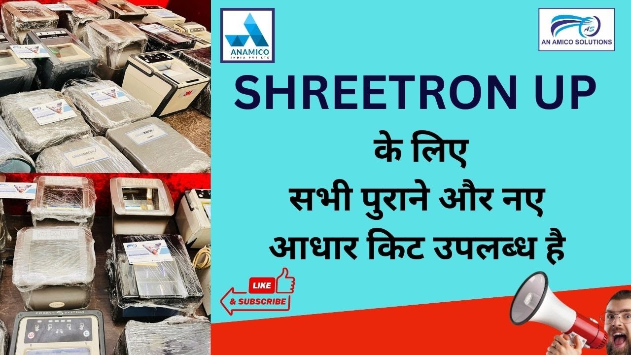 Aadhaar Kit For Shreetron India UP| Complete Aadhaar Kit | Old Aadhaar ...