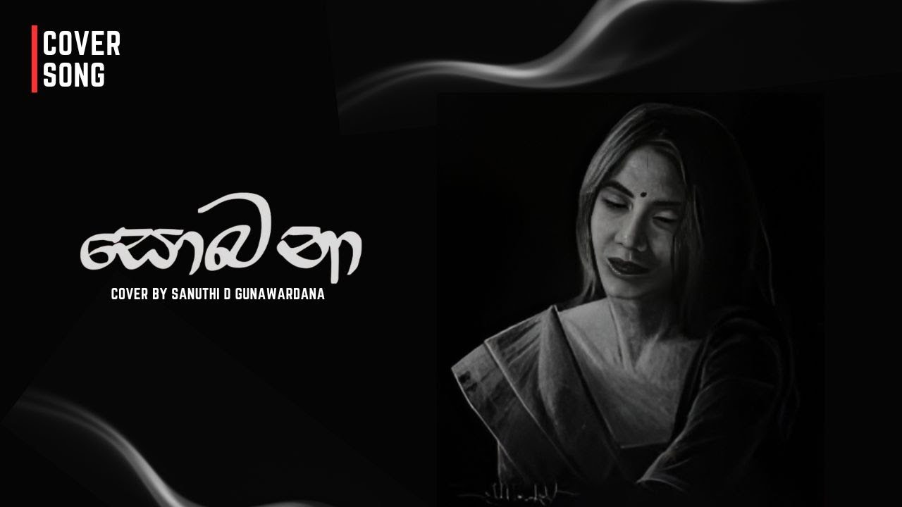 Sobana (සොබනා) – Cover by Sanuthi D Gunawardana - YouTube