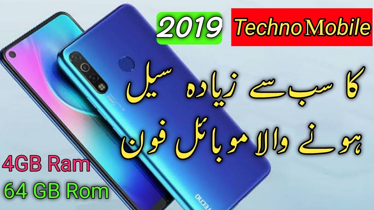 Techno Mobile succeeded in 2019 | Techno Mobile Introduce Phone in 2020 ...