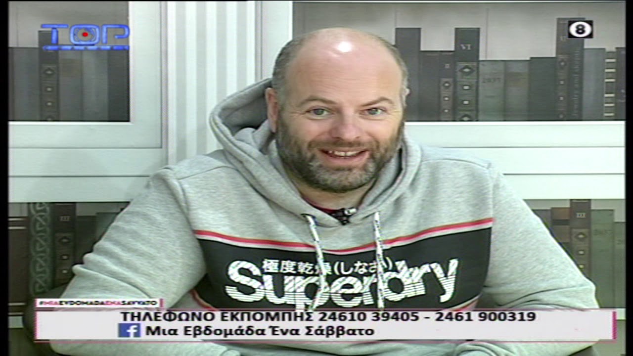 ΜΙΑ ΕΒΔΟΜΑΔΑ ΕΝΑ ΣΑΒΒΑΤΟ 9-11-2019 - YouTube