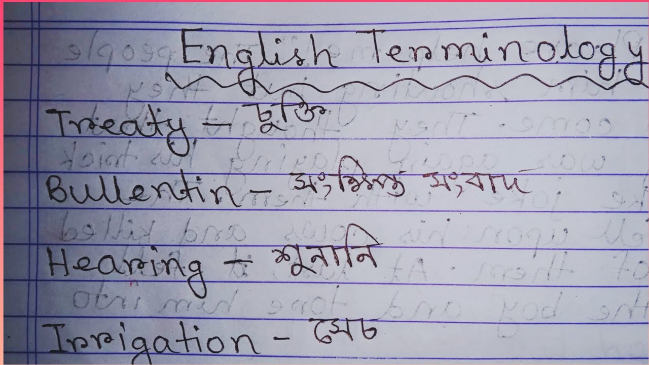 10 English terminology in english. /English terminology - YouTube