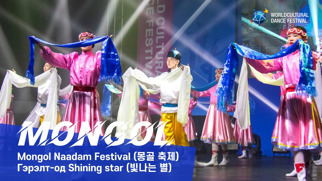 Mongol | Mongol Naadam Festival (몽골 축제) | Shining star (빛나는 별) [2024 ...
