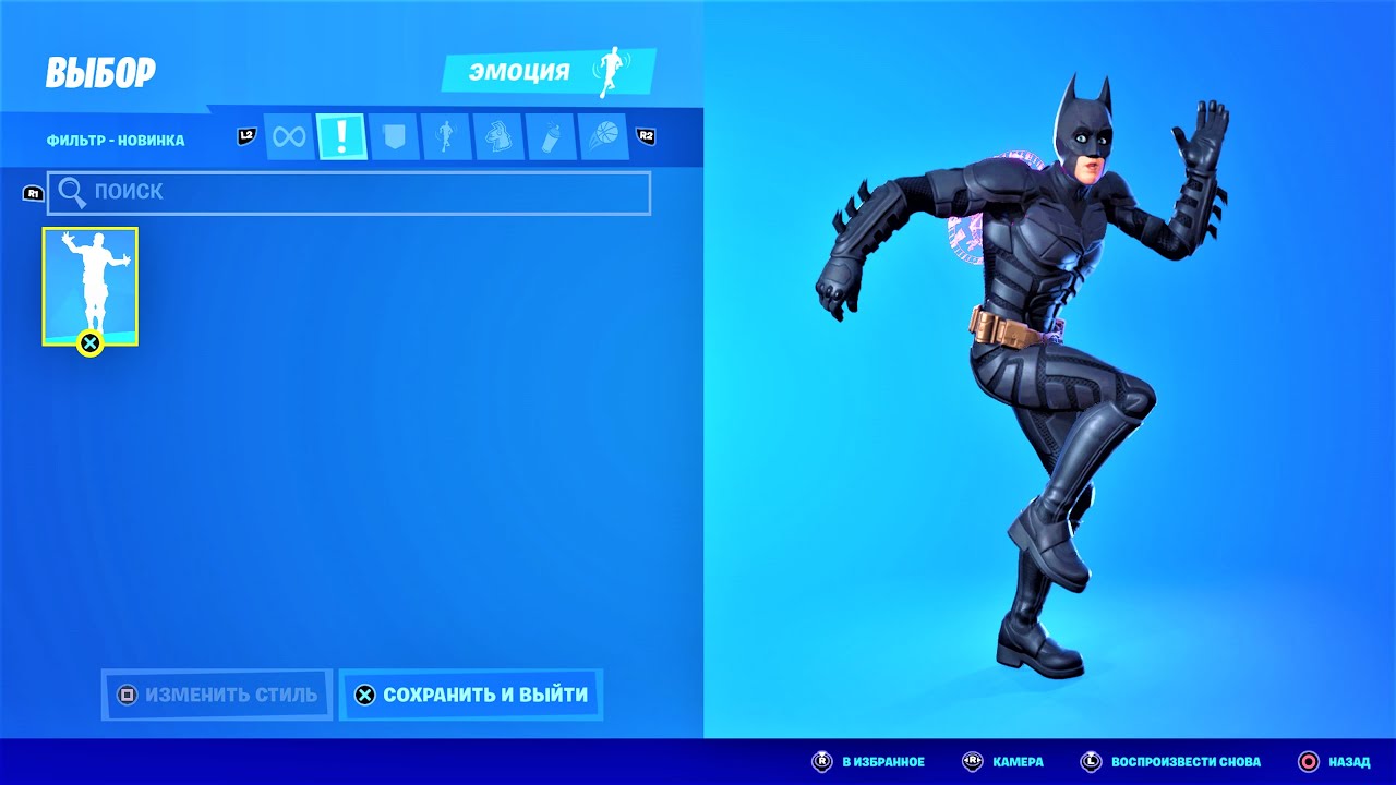 THE FLOW EMOTE FORTNITE - YouTube