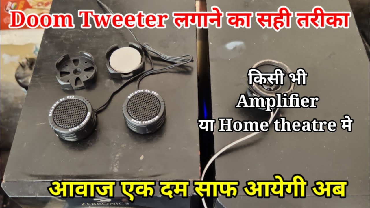 Doom Tweeter Fit in Home theatre | होम थिएटर या Amplifier मे डूम ट्वीटर ...