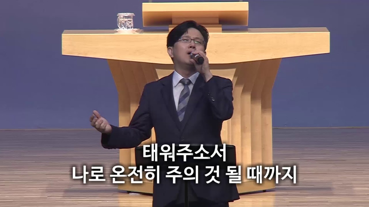 1 나의 아버지 그 거룩한 사랑 2 하나님의 숨결이여 주의영광 이곳에 3 주와 같이 길가는 것의 사본 Youtube