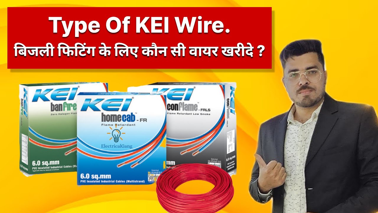 Type Of KEI Wire | How to Select Best Wire For Electric Fitting | Best ...