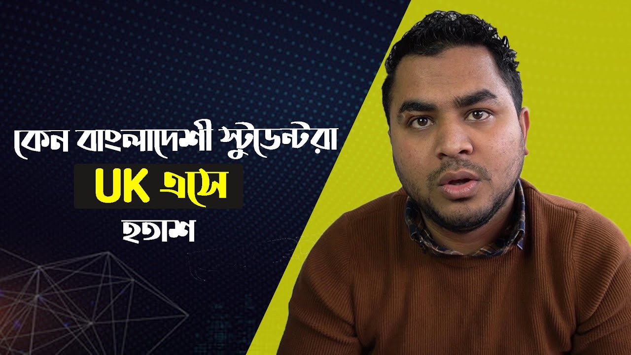 বর্তমানে ইউকেতে বাংলাদেশী স্টুডেন্ট দের অবস্থা || Current Situation of ...