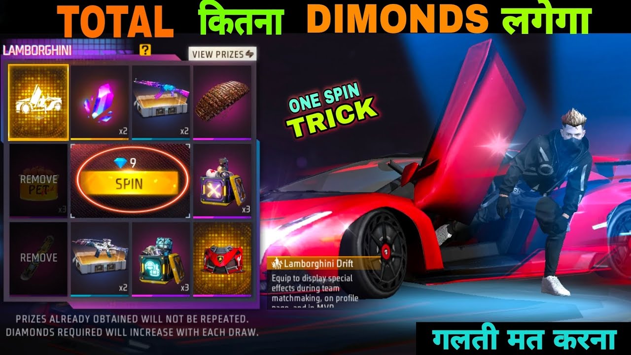 New Lamborghini Animation Free Fire 🔴 FF New Lamborghini Animation Me ...