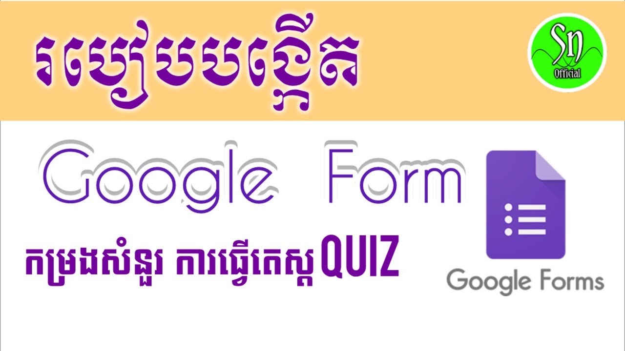 របៀបបង្កើតកម្រងសំនួរតាម Google Form {Cambodia Sn} - YouTube