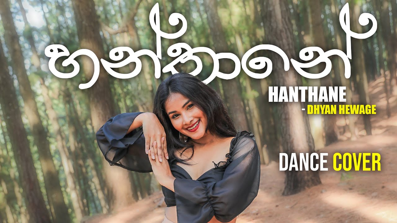 හන්තානේ [ Hanthane ] | Dance cover | Dedunu Akarshanie | Dhyan Hewage ...