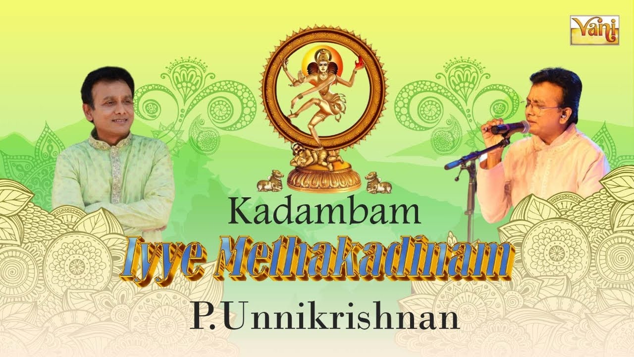Iyye Methakadinam - P. Unni Krishnan | ️ Popular Carnatic Songs ...