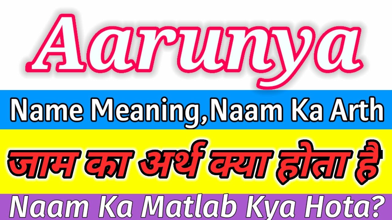 Aarunya Naam Ka Arth Kya Hota Hai / Aarunya Ka Arth / Aarunya Ka Matlab ...