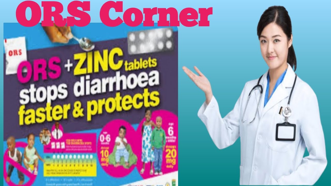ओ आर एस क्या होता है ? ओ आर एस क्या हैं ? ORS | oral rehydration salt ...