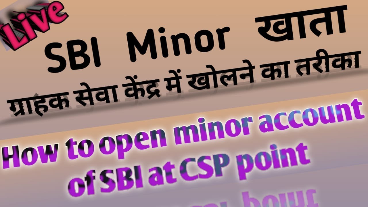 How to open Minor account in SBI? एसबीआई में माइनर अकाउंट कैसे खोलें ...