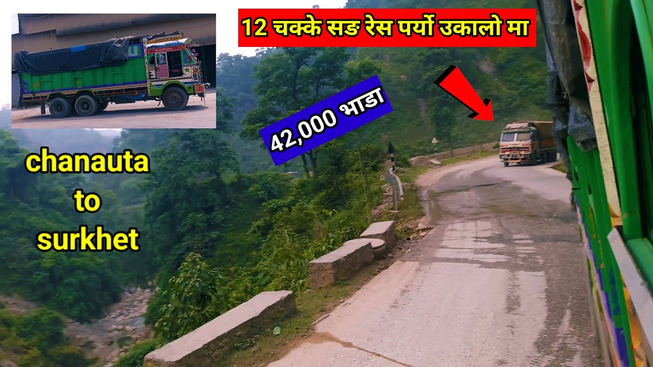 chanauta to Surkhet ramghat dherai din paxi jadai # ...