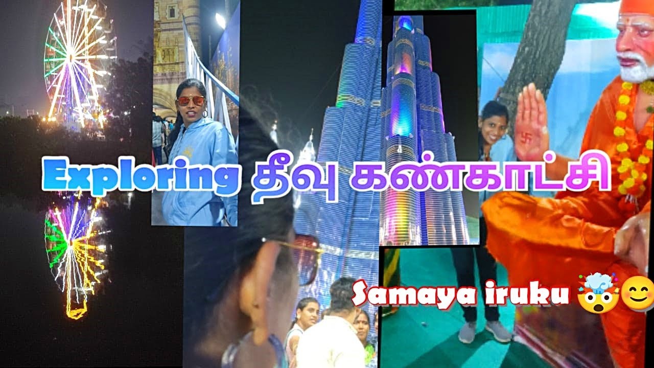 Theevu thidal exhibition 2023 #youtube #chennai #2023 #exhibition # ...