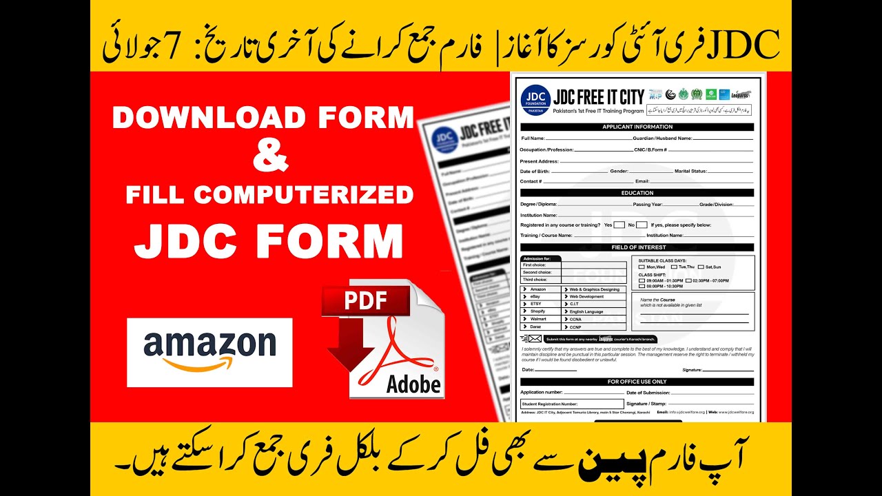 JDC IT COURSES | HOW TO FILL FORM #amazon - YouTube