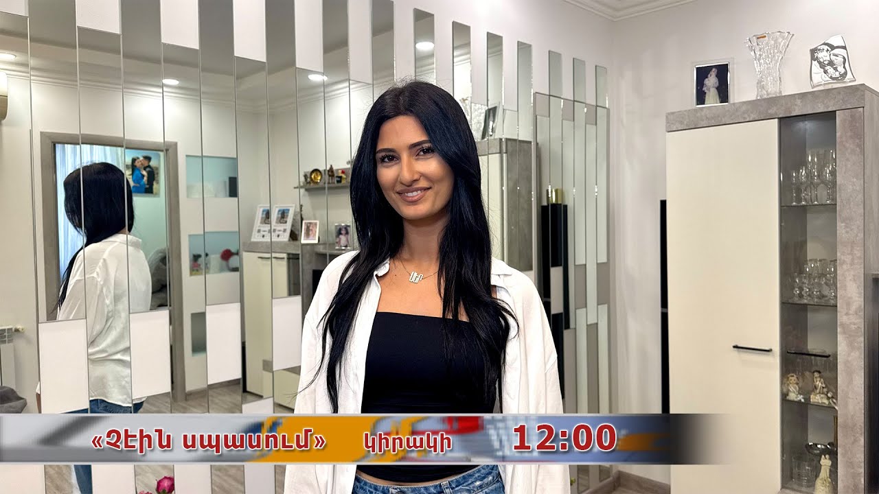 Anons-Chein spasum, Aida Karapetyan, July 6 - YouTube