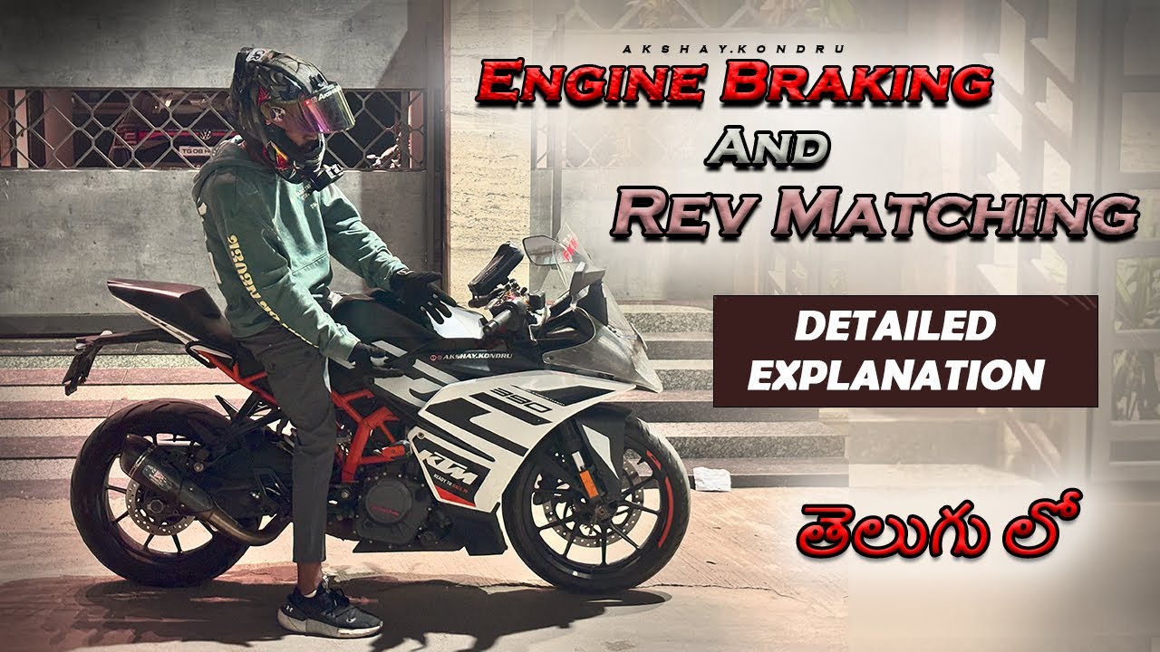 WHAT IS ENGINE BRAKING AND REV MATCHING ? || తెలుగు లో || @Akshay ...