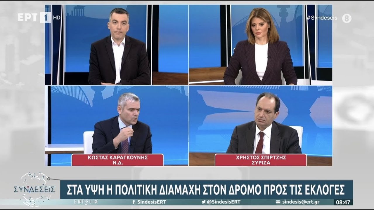 H παρουσία στην ΕΡΤ - 8.2.2023 - YouTube