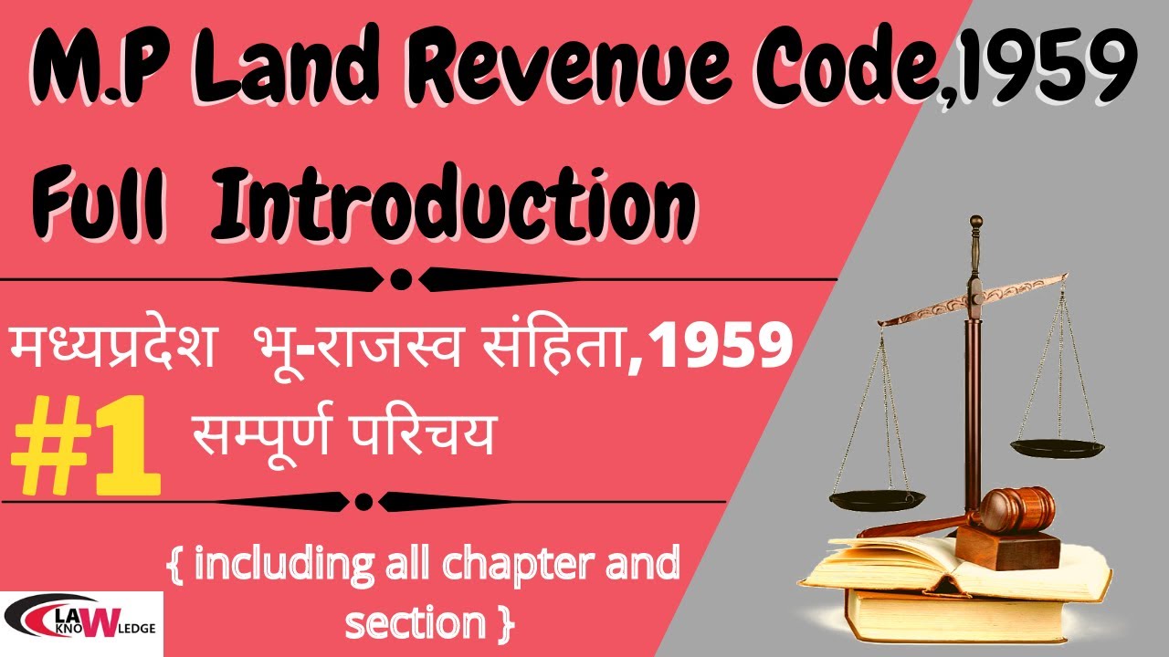 M.P. Land Revenue Code ,1959 || Introduction To MPLRC || मध्यप्रदेश भू ...