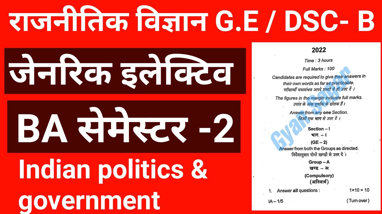 generic elective political science semester 2 question paper #ba ...