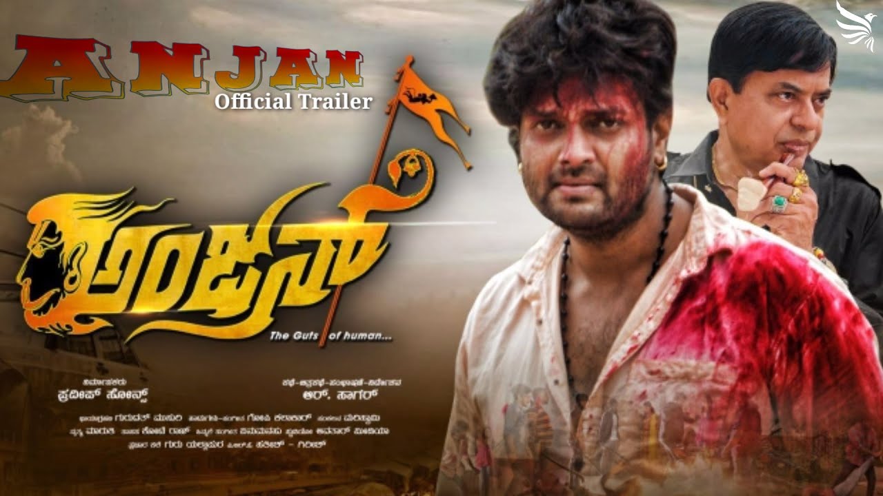 Anjan-Official Trailer | Anjan | Josita alola | R.Sagar | Pradeep Soans ...