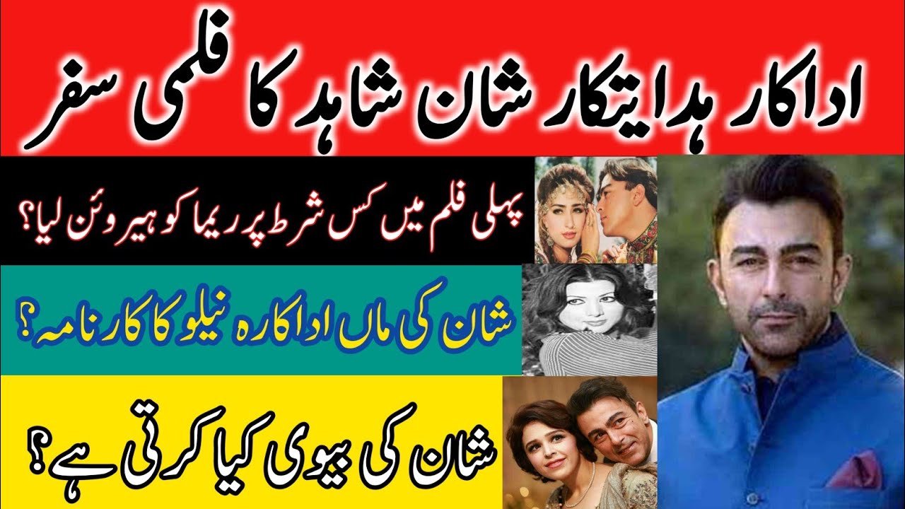 Shaan Shahid Biography & Filmography | Film Hero Shan Life| Riaz Shahid ...