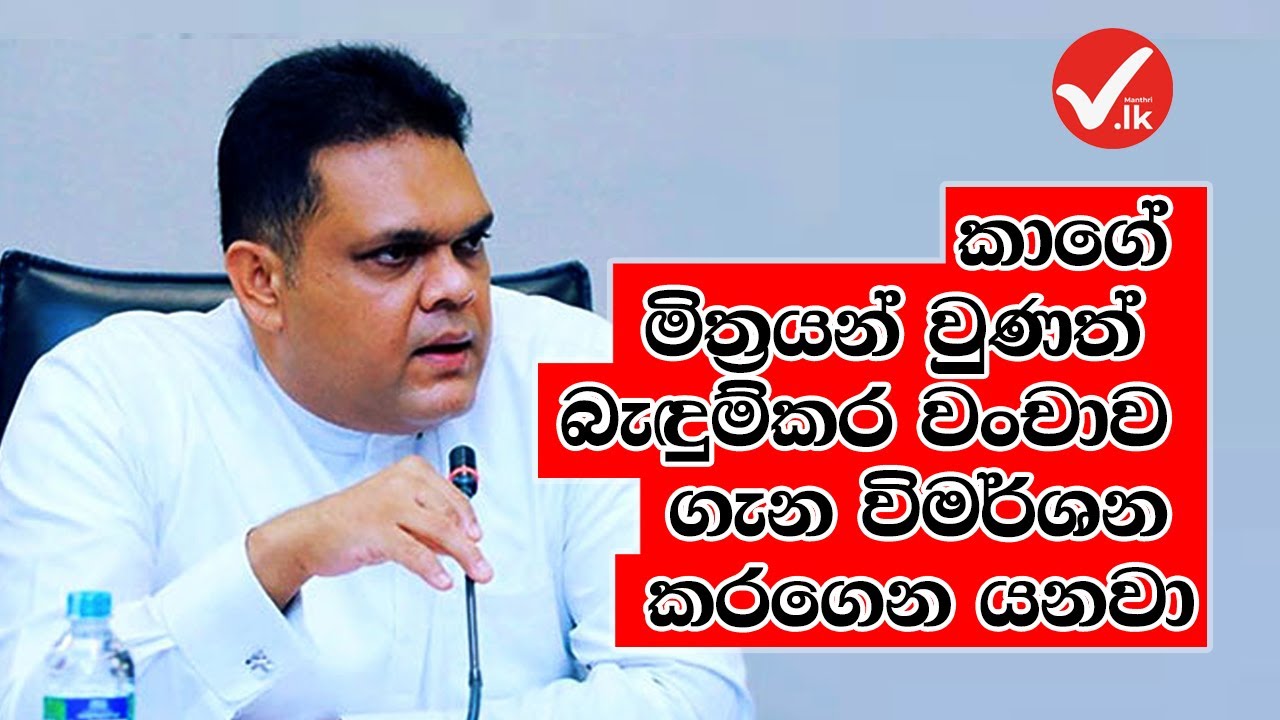රජය අඩියක් පස්සට ගන්න සූදානම් නෑ - Shehan Semasinghe | Sri Lanka ...