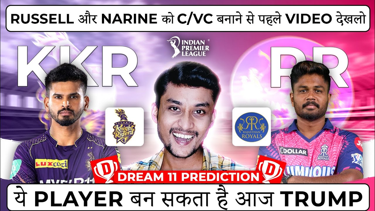KKR vs RR PRIME TEAM 🏏 Best Winning Team 🔥 KKR vs RR Dream11 Prediction ...