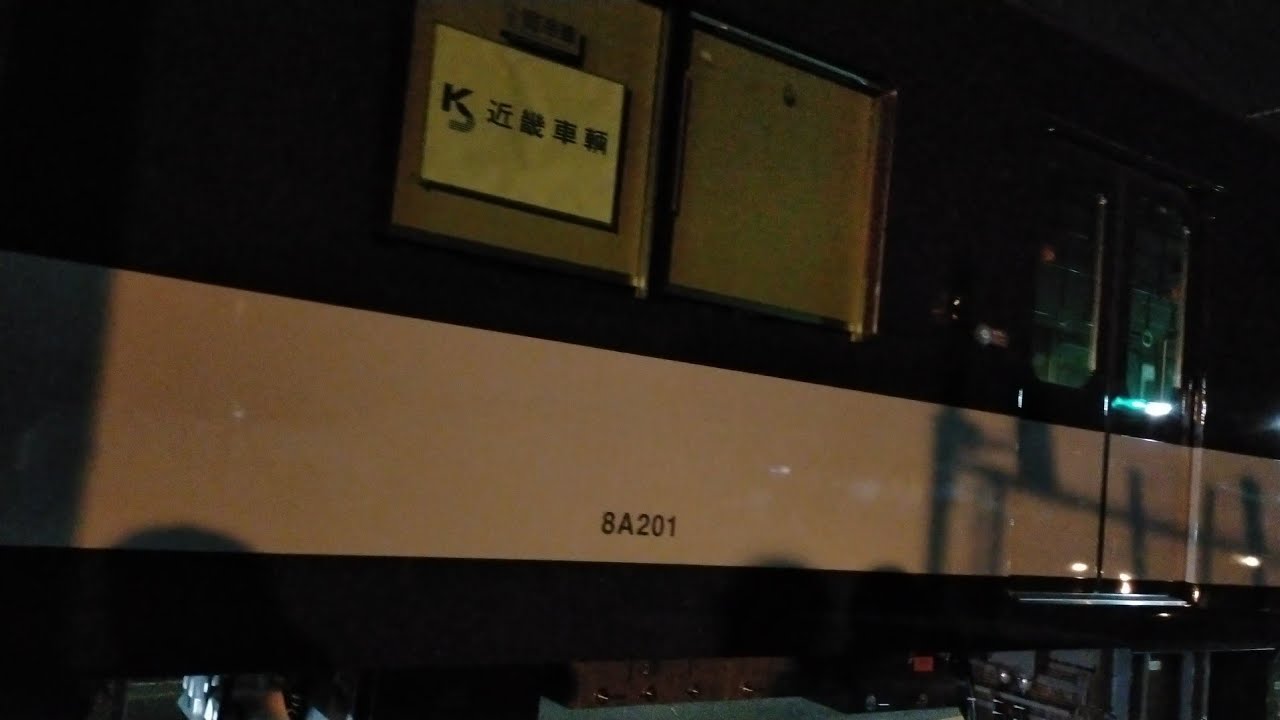 近鉄8A系 モ8A201の陸送 - YouTube