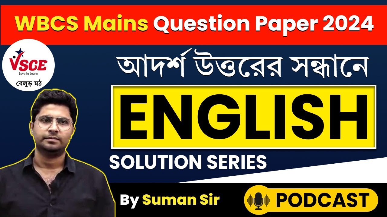 WBCS Mains Question Paper 2024 | WBCS Mains Compulsory English Paper ...